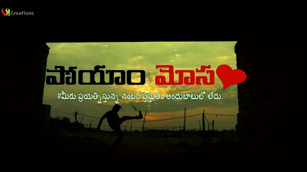 POYAM MOSAM---__TELUGU SHORT FILM---___2016 DIRECTED BY BALU ...