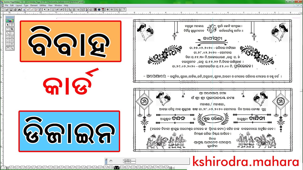 Odia Wedding Card Design,Hindu Marriage Card,Odia Format Bibah Card ...