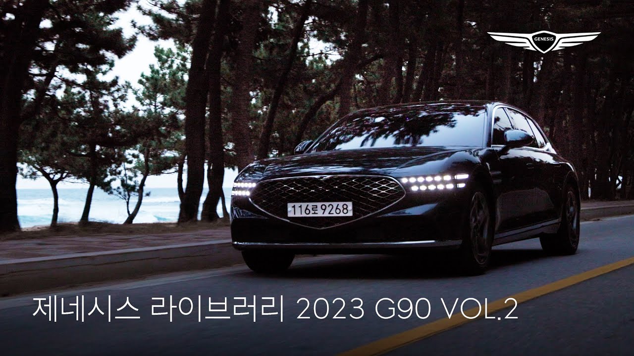 2023 G90 | 제네시스 라이브러리 VOL.2 | 제네시스 - YouTube