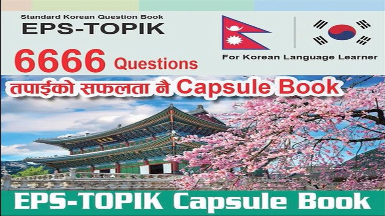 EPS CAPSULE BOOK QUESTION SOLUTIONS QUESTION NO 1 TO 50 CAPSULE BOOK ...