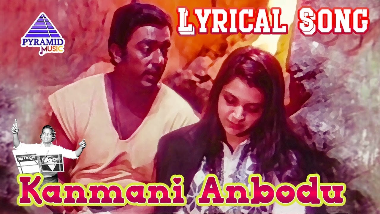 Kanmani Anbodu Lyrical Song | Guna Tamil Movie Songs | Kamal Haasan ...