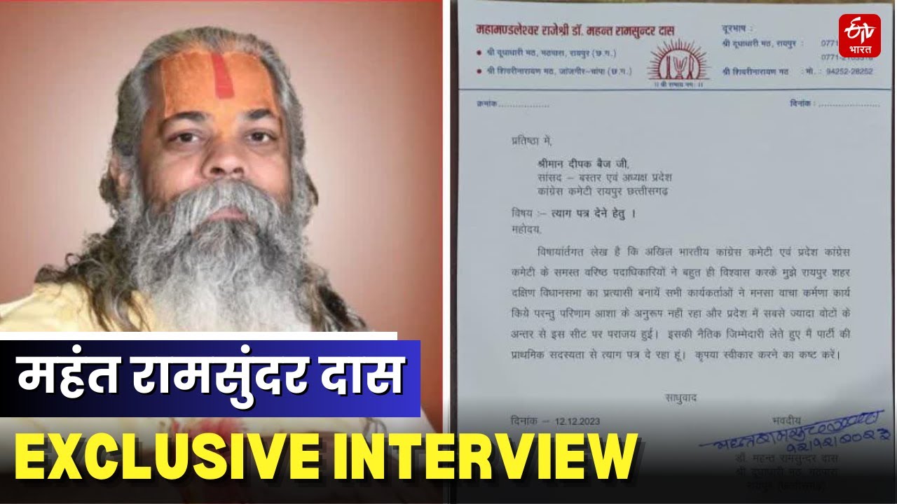 Exclusive: कांग्रेस ने बहुत सम्मान और प्यार दिया लेकिन अब नहीं ...