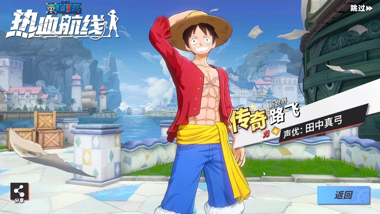SUMMONING TIMESKIP LUFFY FROM PARTNER SUMMONS! ONE PIECE FIGHTING PATH ...