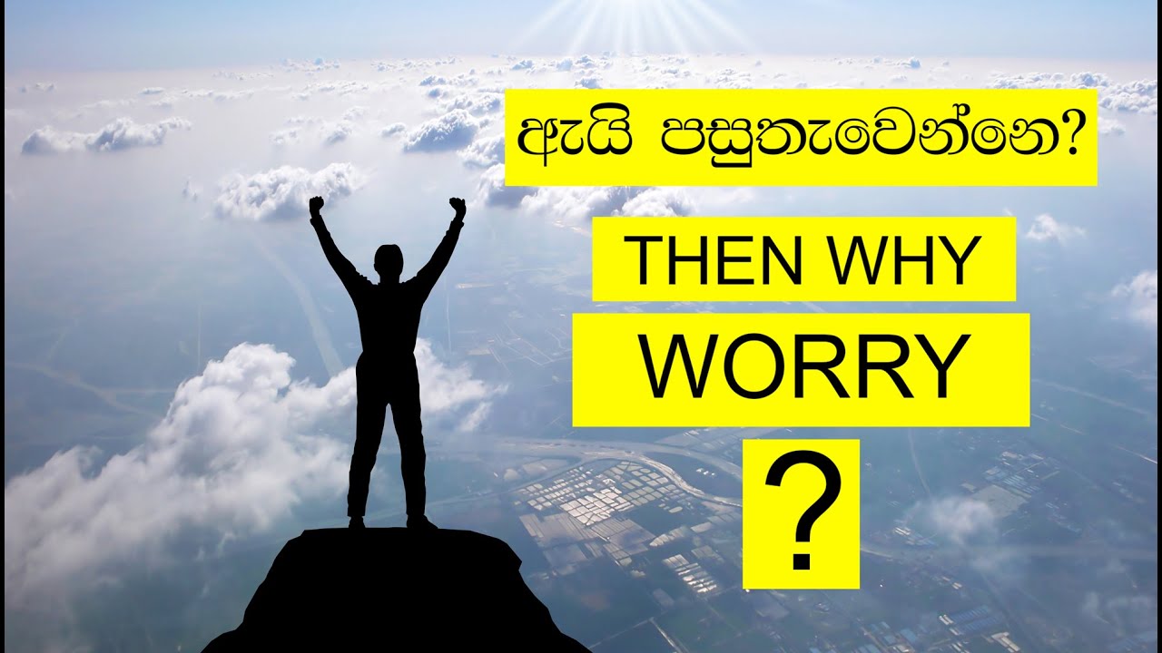 Then why worry? - Motivational Video(chandare thinking) - YouTube