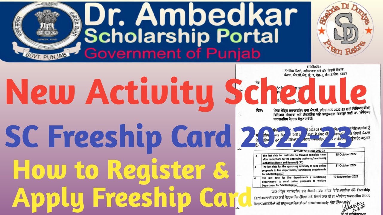 New Date Ashirwad Scholarship 2022 | How to Apply For Freeship Card ...