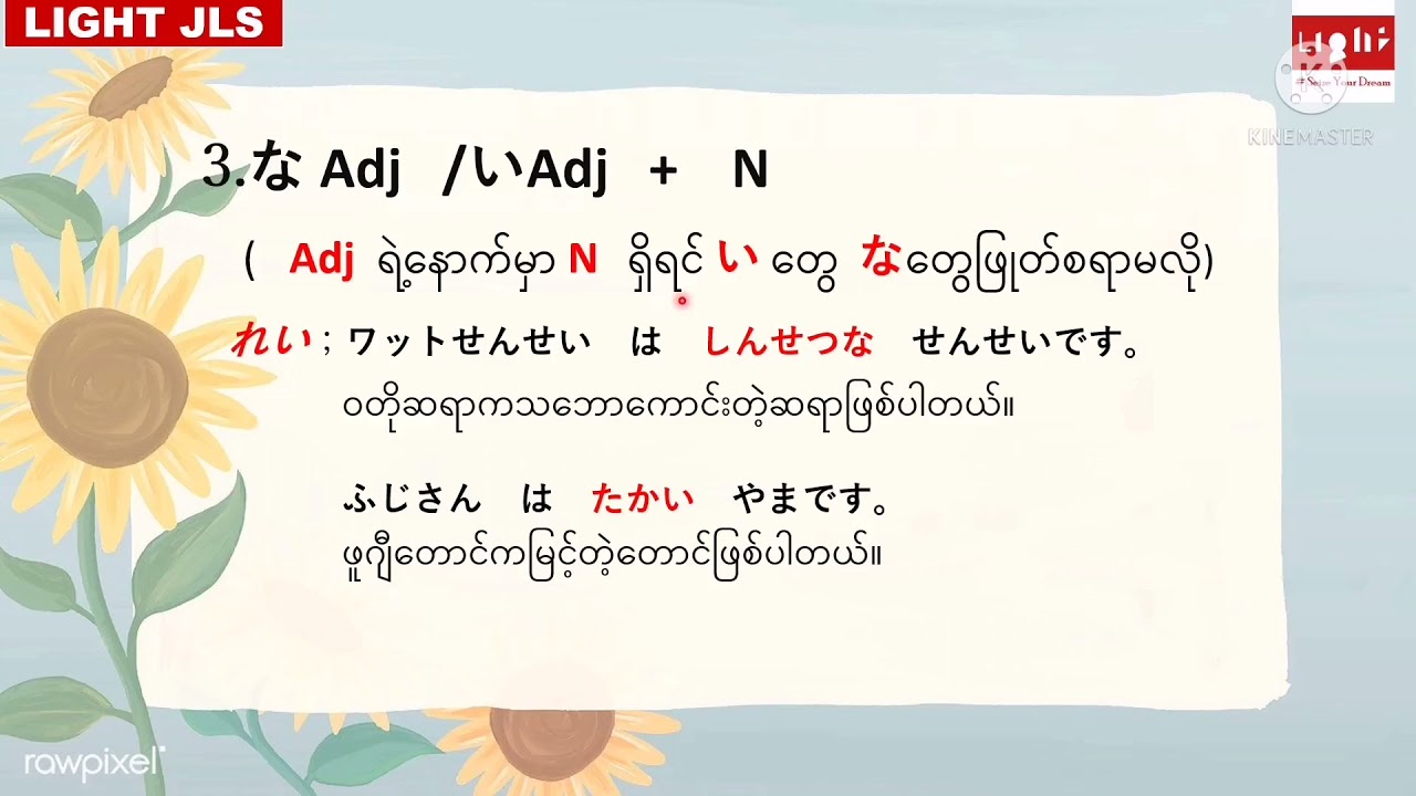 N5 Grammar Lesson 8 - YouTube