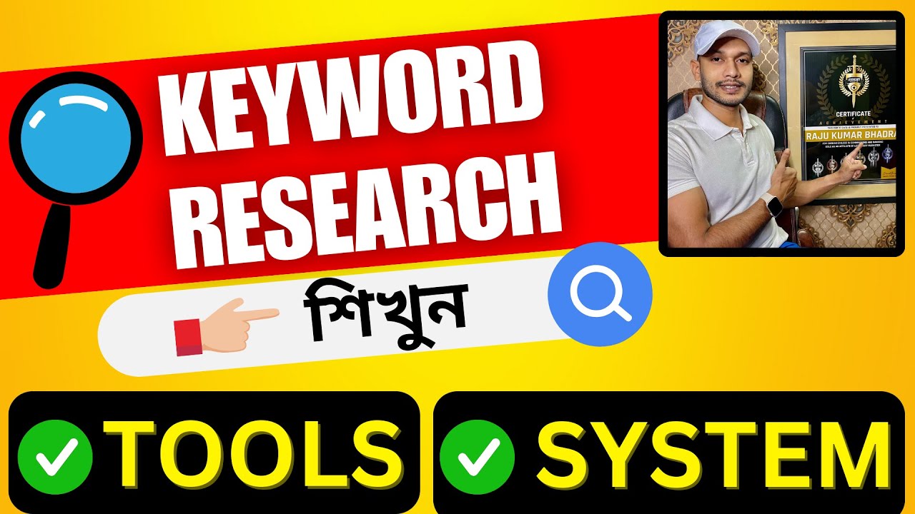 How To Research Keywords || Keyword Research করা শিখুন | Keyword ...