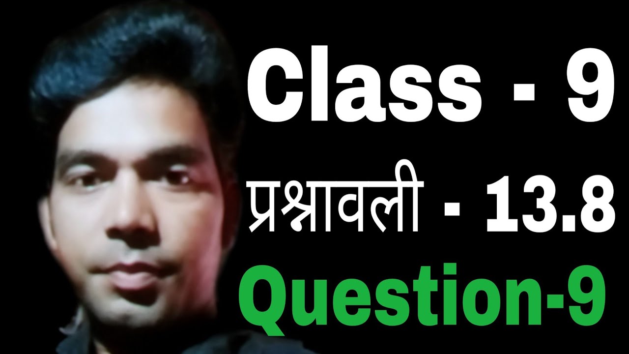 ncert-maths-class-9-chapter-13-exercise-13-8-question-9-in-hindi-ex-13