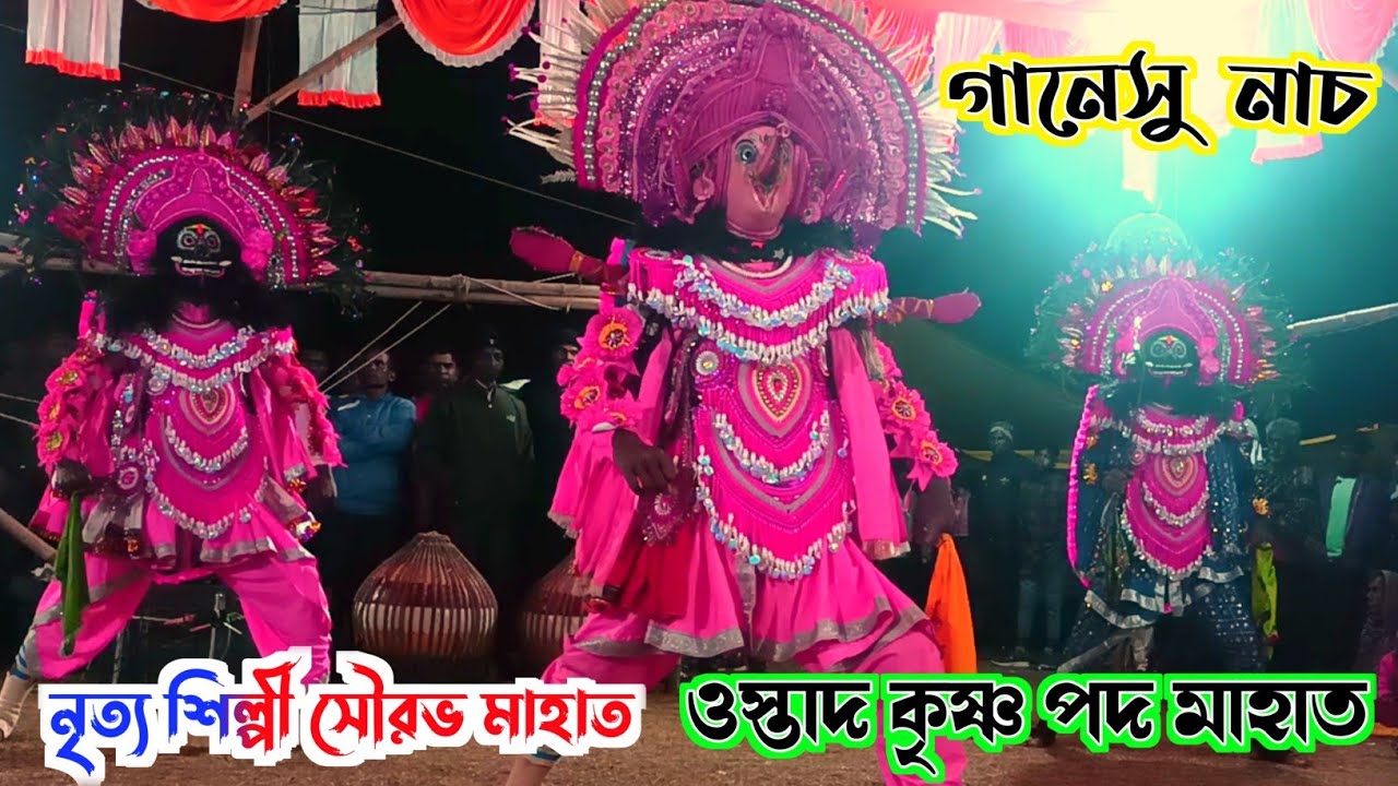 Ostad Krishna pada Mahato ওস্তাদ কৃষ্ণপদ মাহাত ছৌ নাচ গণেশ বন্দনা ...