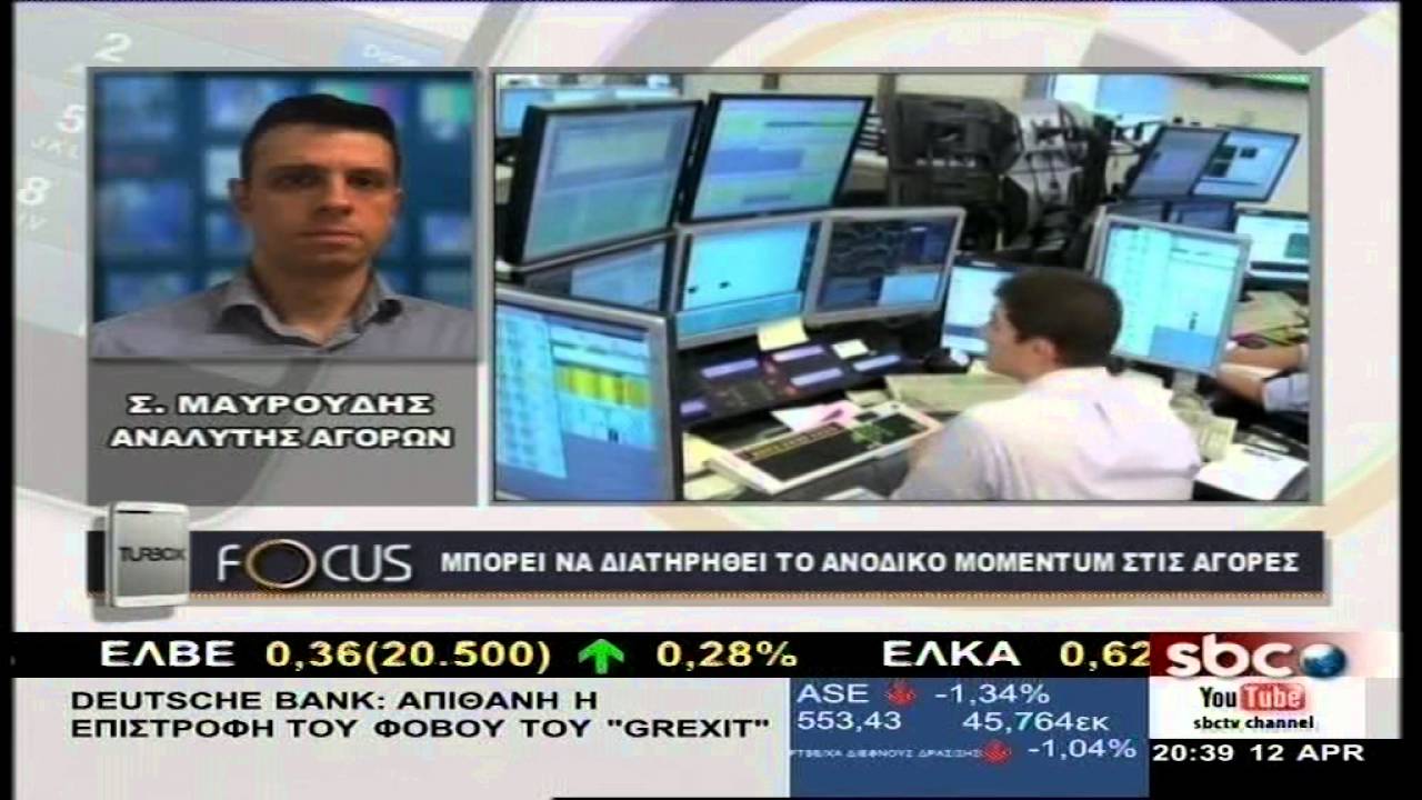 ΣΥΝΕΝΤΕΥΞΗ: Α.ΚΑΤΖΟΥ/Σ.ΜΑΥΡΟΥΔΗΣ @sbcTV (12/04/2016) - YouTube