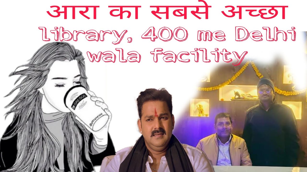 best library in ara bhojpur bihar , kg road ara - YouTube