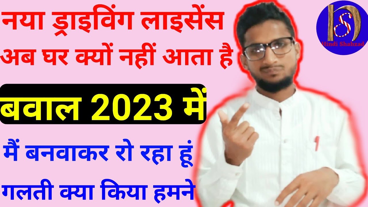 PRINTING OF DL IN FORM 7- Smart card Pending C4 || problem solved 100% ...