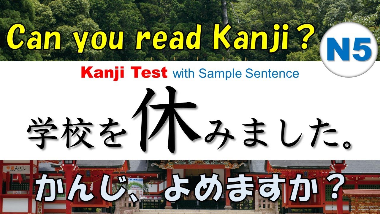 JLPT N5【Kanji Test with sample sentence】 Can you read Kanji ? / 30 ...
