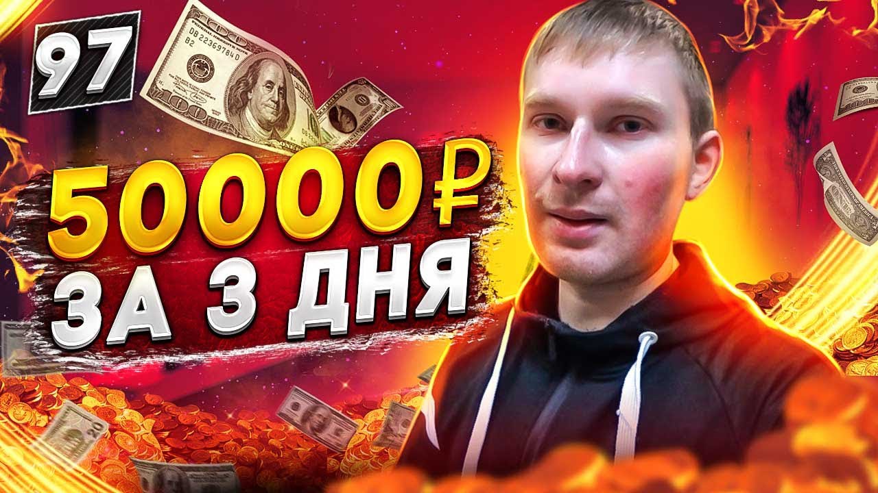 Как БЫСТРО заработать ДЕНЬГИ Личный эксперимент Бизнес с 5000 руб