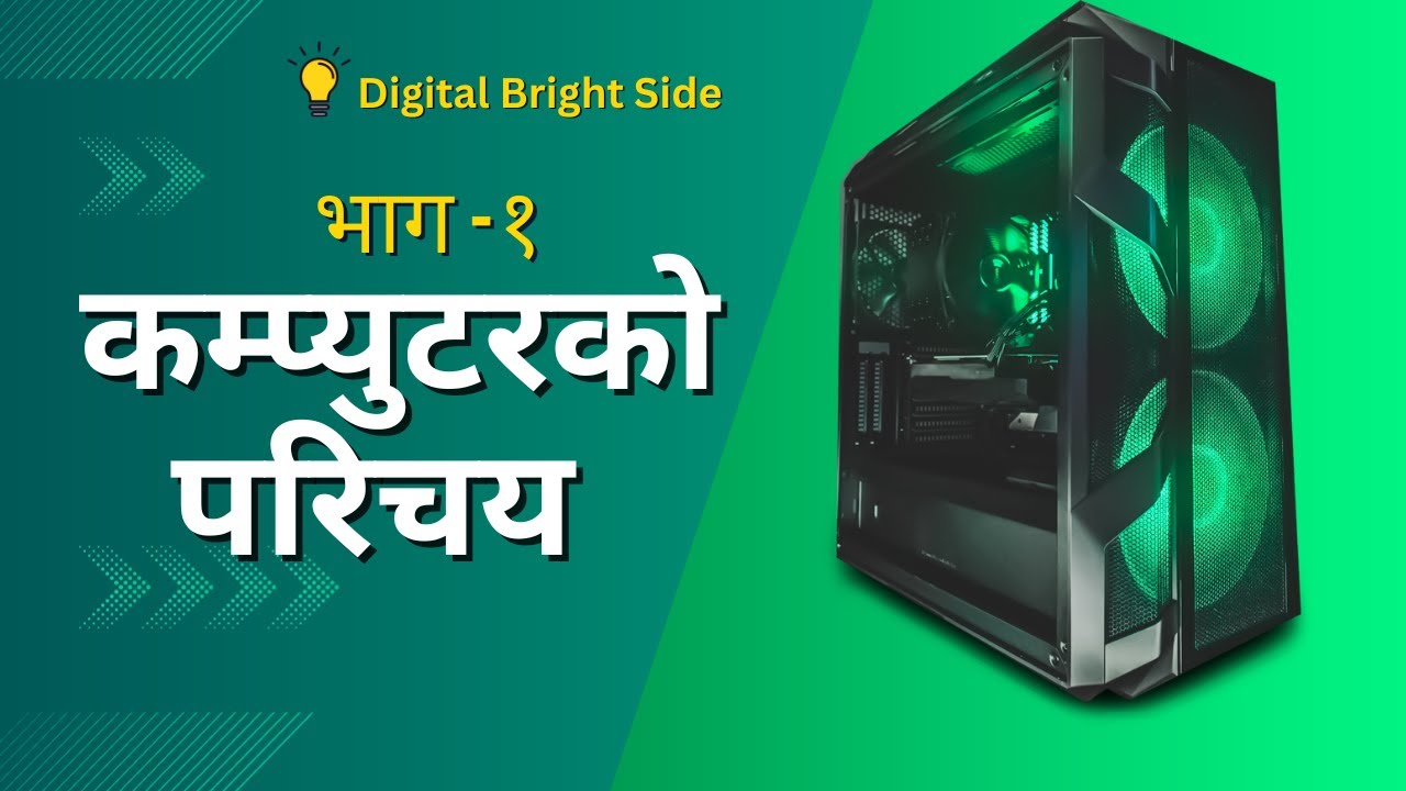 Computer | Introduction to Computer (Part 1), Computer Basic Course in ...