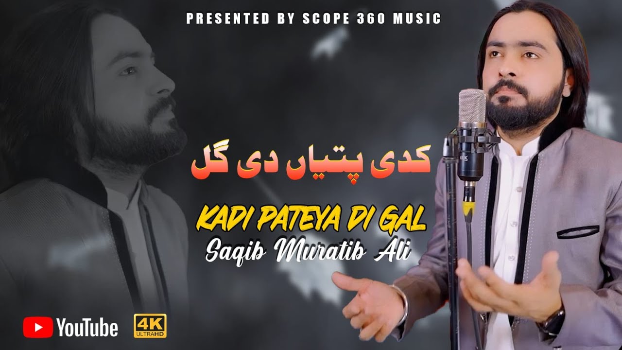 Kadi Pateya Di Gal | Singer Saqib Maratab Ali | New Official Song 2024 ...