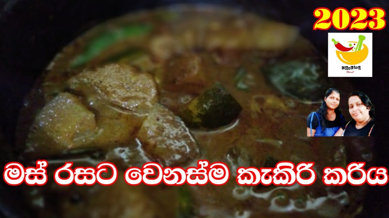 වෙනස්ම කැකිරි කරිය/🤤😋Yellow Cucumber Curry Recipe Sinhala/Kakiri Curry ...