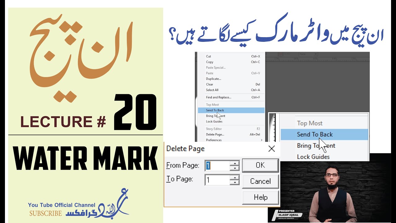 Concept Of Water Mark In INPAGE - YouTube