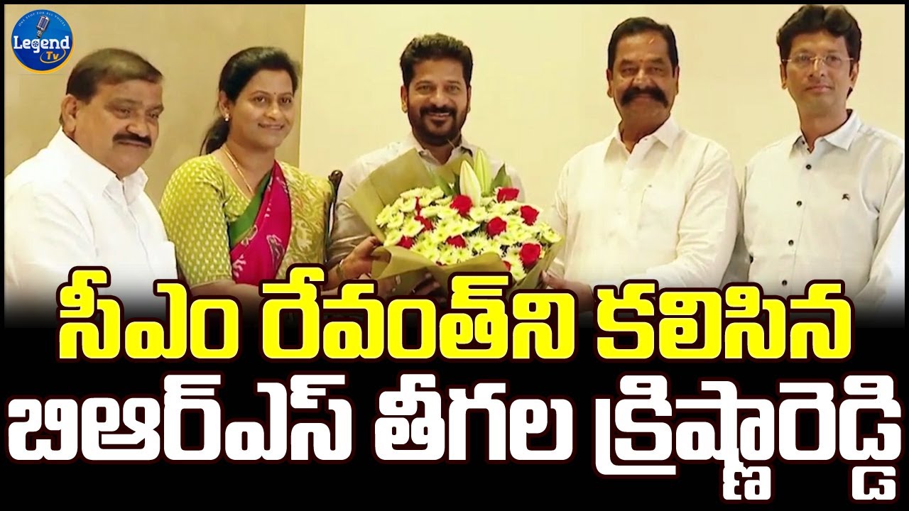 BRS Leader Teegala Krishna Reddy Meets CM Revanth Reddy at Telangana ...