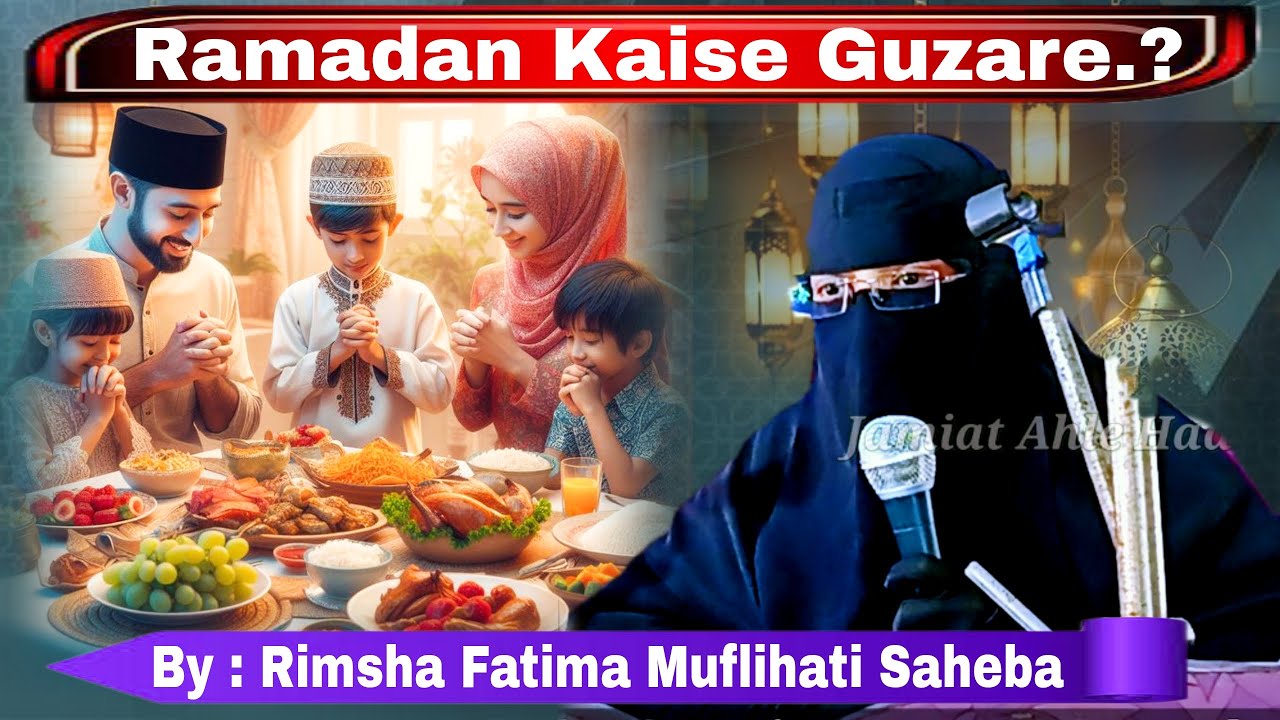 Ramadan Kaise Guzare.? ¦ By : Rimsha Fatima Muflihati Saheba #viral # ...
