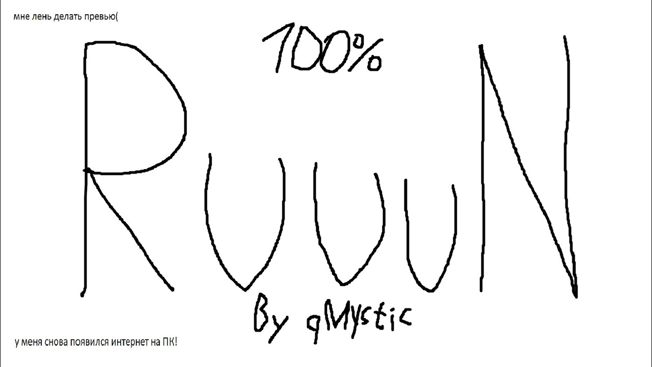 RuuuN 100% - YouTube