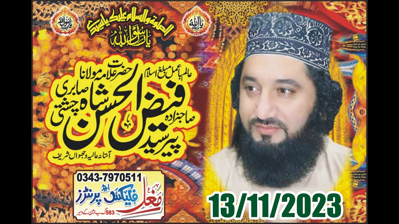 Peer Syed Faiz Ul Hasan Shah SB In 583 G B 13/11/2023 - YouTube
