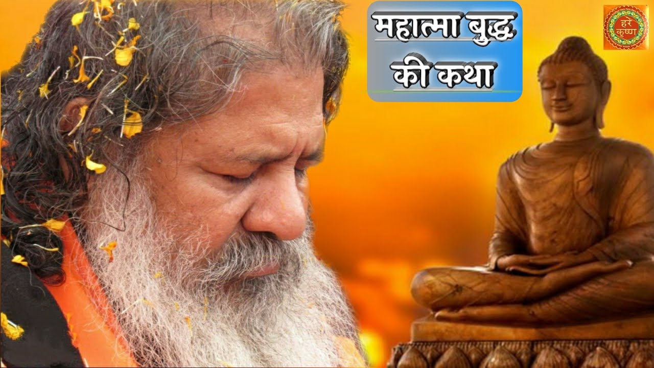 Baba Bal Ji Maharaj Satsang - Mahatma Buddh Ji Ki Katha & Bhajans - YouTube