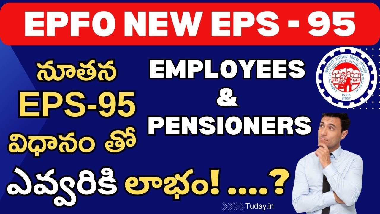 New Employee Pension Scheme (EPS 95): How To Calculate Benefits | EPFO ...