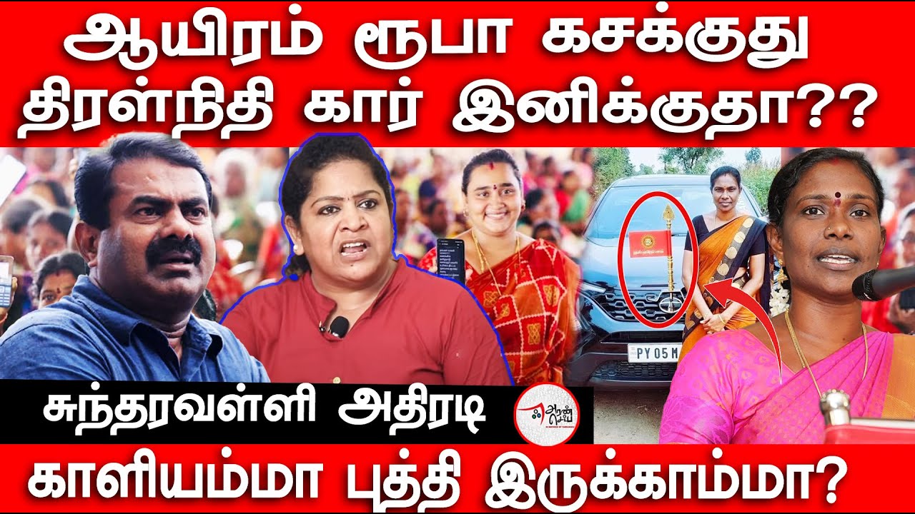 காளியம்மா கொஞ்சமாவது புத்தி இருக்காம்மா? Sundharavalli Interview ...