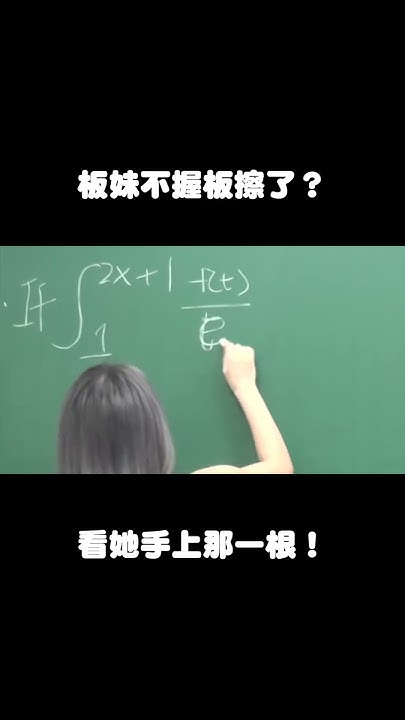 【張旭板妹精華】ep54|抄題目也是一種學問,給板妹寫字就是香! Youtube