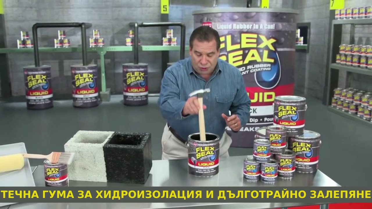 ТЕЧНА ГУМА ЗА ХИДРОИЗОЛАЦИЯ И ЗАЛЕПЯНЕ Youtube