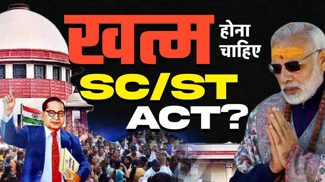 SC/ST Act Misuse or Protection? | Dalit Atrocities Law Debate | Supreme ...