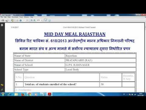 MDM सिविल रिट form filling ऑनलाइन (MDM civil Writ online form filling ...