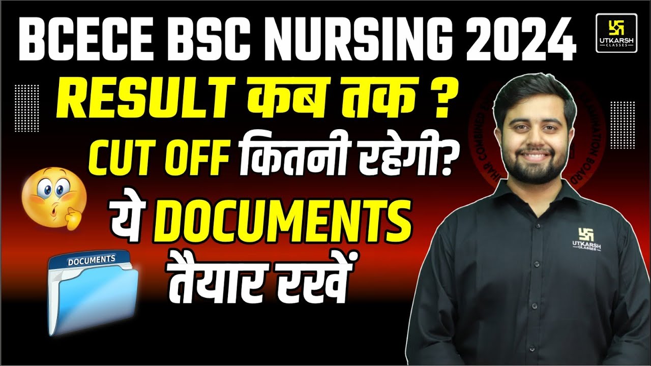 BCECE BSc Nursing 2024 | Result कब तक? CUT OFF कितनी रहेगी? Imp ...