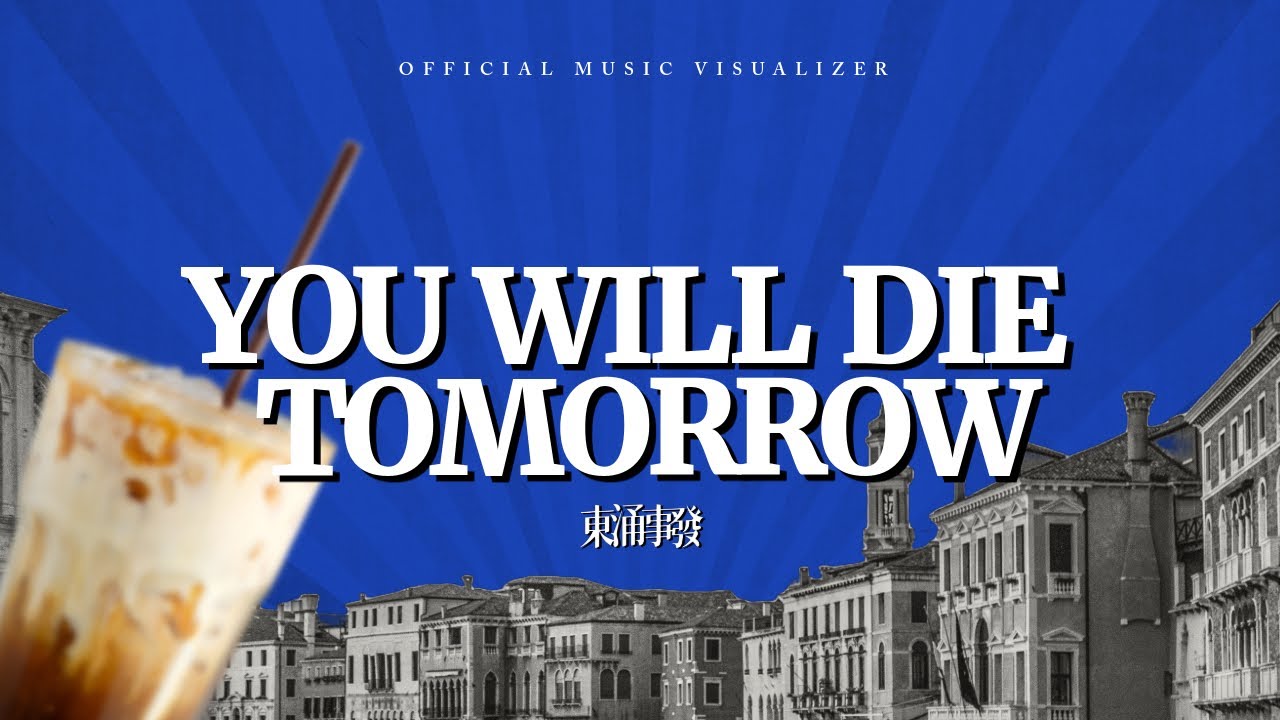東涌事發 - You will die tomorrow (Official Music Visualizer) - YouTube Music