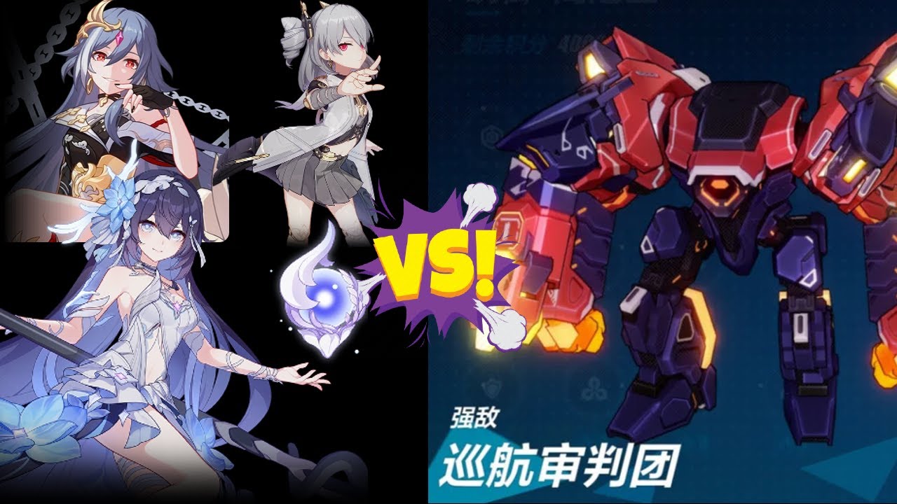 [Honkai Impact 3] Cruising Tribunal EX ABYSS RED LOTUS, HoRb (S1) HoS ...