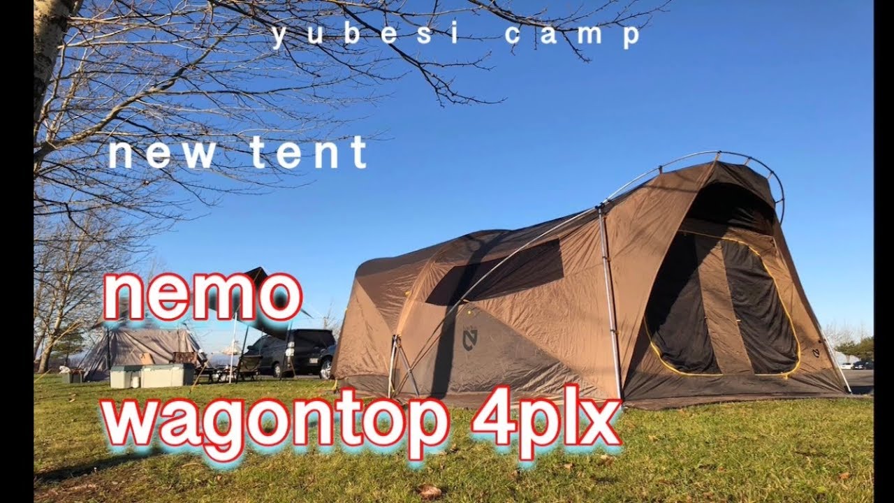 新幕part II(nemo wagontop 4p) 南幌リバーサイド公園 - YouTube