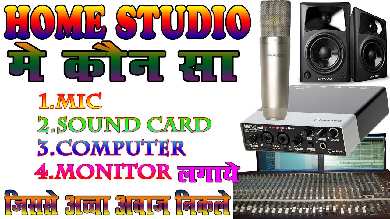 HOME STUDIO SETUP !! सबसे सस्ते बजट में स्टूडियो कैसे बनाए !! HOME ...