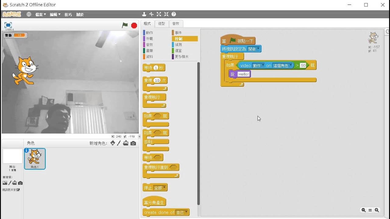 Scratch2.0視訊功能介紹-03觸控與互動-動作在角色上 - YouTube