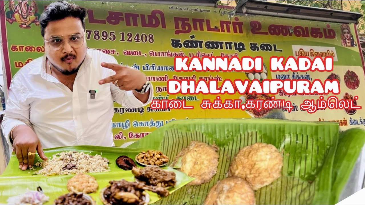 KANNADI KADAI Kadai Chukka @Dhalavaipuram -Rajapalayam | HelloGanesh ...