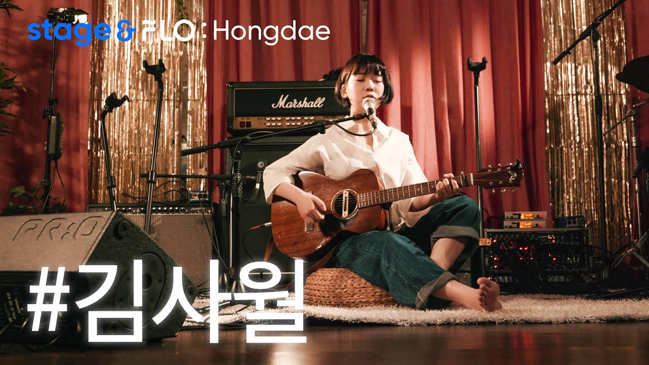 (Live) 김사월(kim Sawol) - 우리 [stage&FLO:Hongdae] - YouTube
