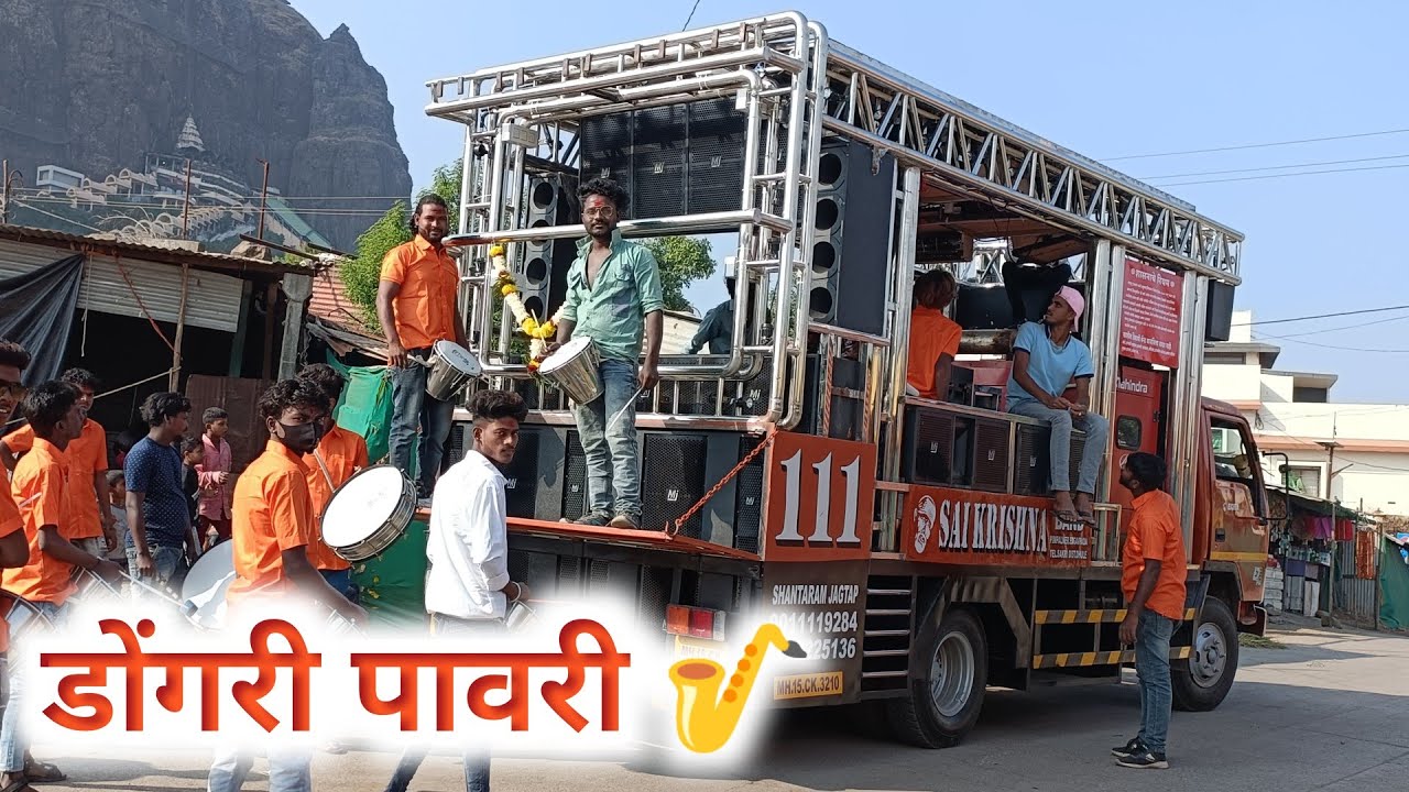 #Dongari_Pavari 🎷 / डोंगरी पावरी || by sai krishna band Pimpalaner # ...