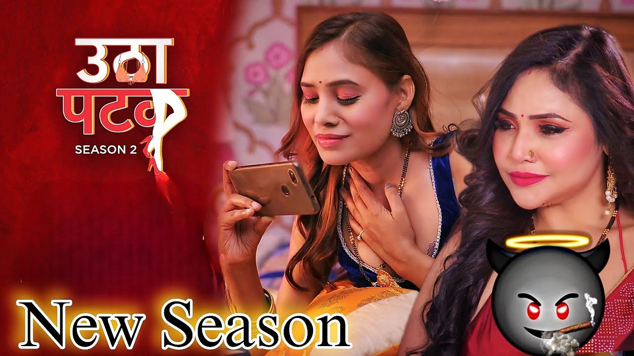 Utha Patak | Season 2 | Ep 01-02 | ALTT Original 🔥 | Leena Singh Ritu ...