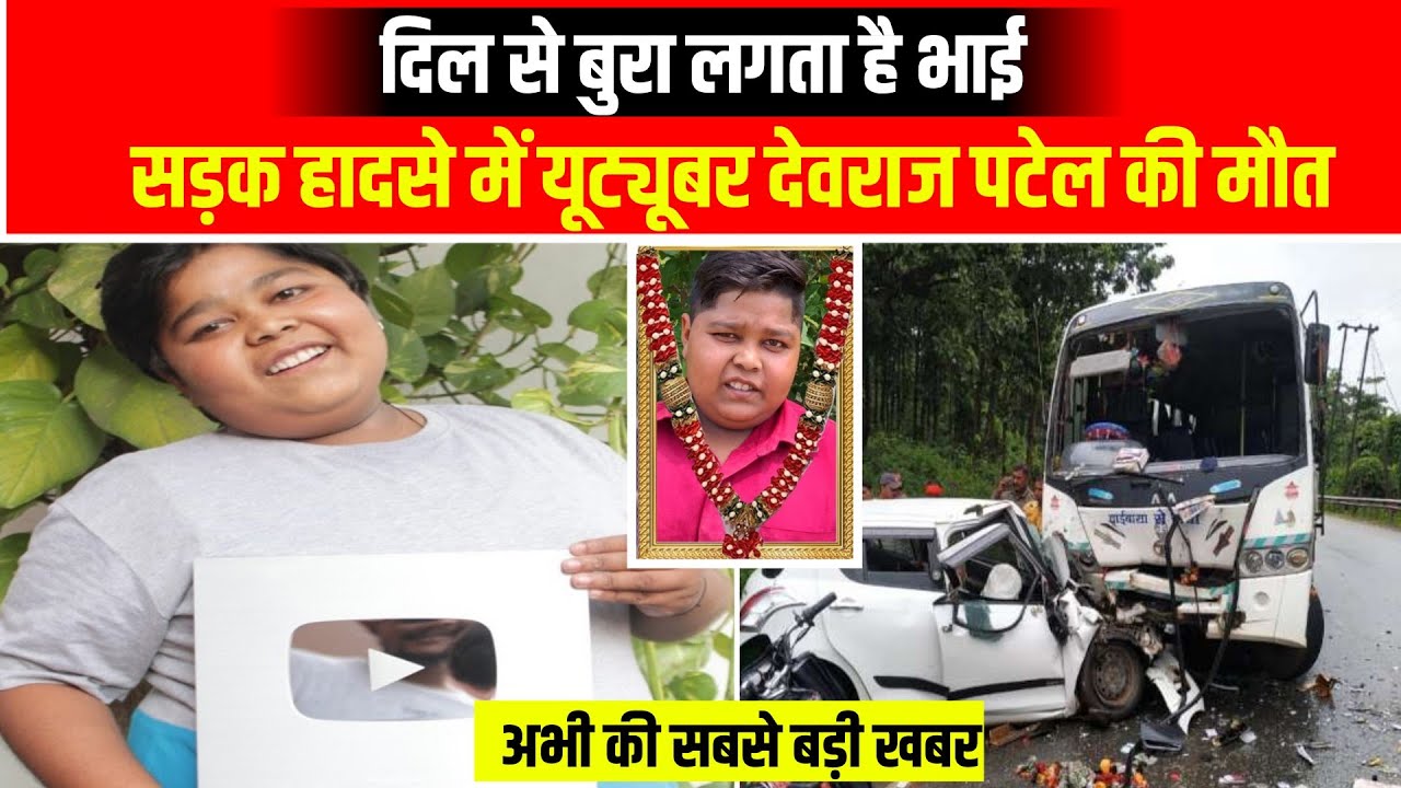 Dil se bura lagta hai meme fame Devraj Patel Accident ll Rip Devraj ...