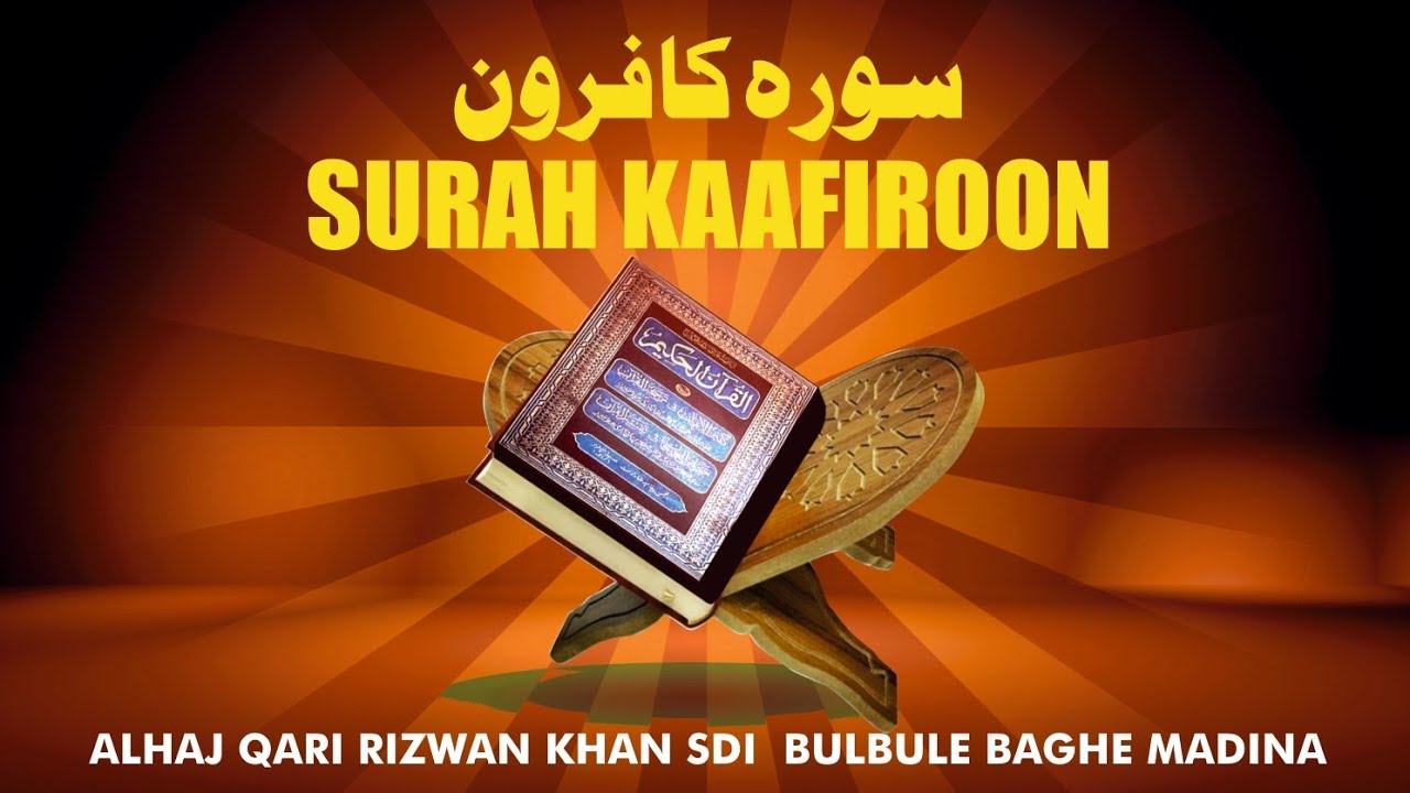 06 Surah Kaafiroon سورہ کافرون#_Alhaj_Qari_Rizwan_Khan_Sdi - YouTube