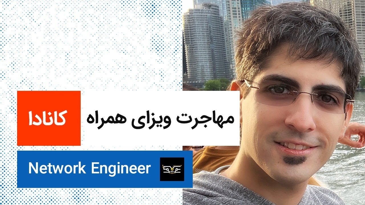 لایو تجربه مهاجرت سعید ذکاوت | Senior Platform Engineer | Canada - YouTube
