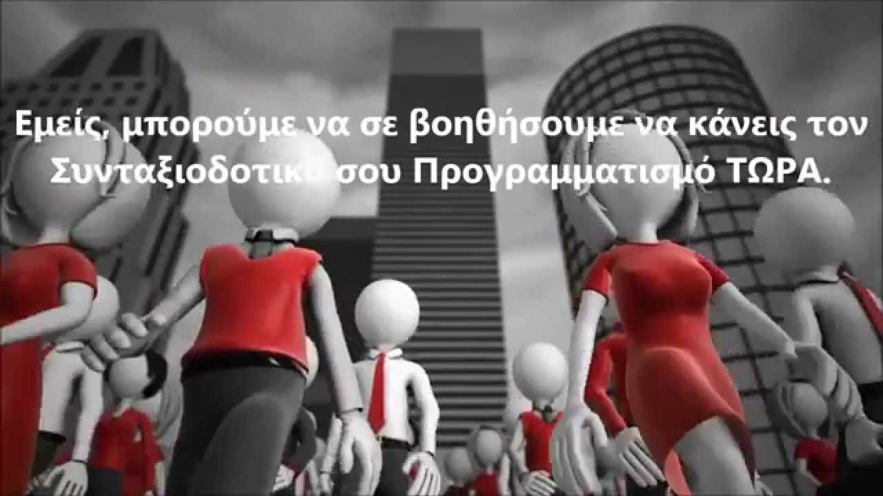 ΣΥΝΤΑΞΗ ΜΕ ΚΕΦΑΛΙ ΨΗΛΑ - YouTube