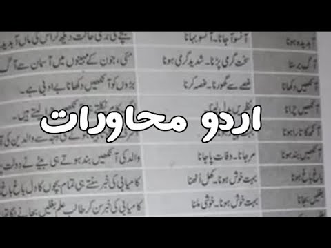 4class || urdu Muhawrat or unka Istamal - YouTube