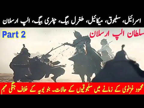 Sultan Alparslan Ep02 | Buyuk Selçuklu Alparslan | History of Seljuk ...