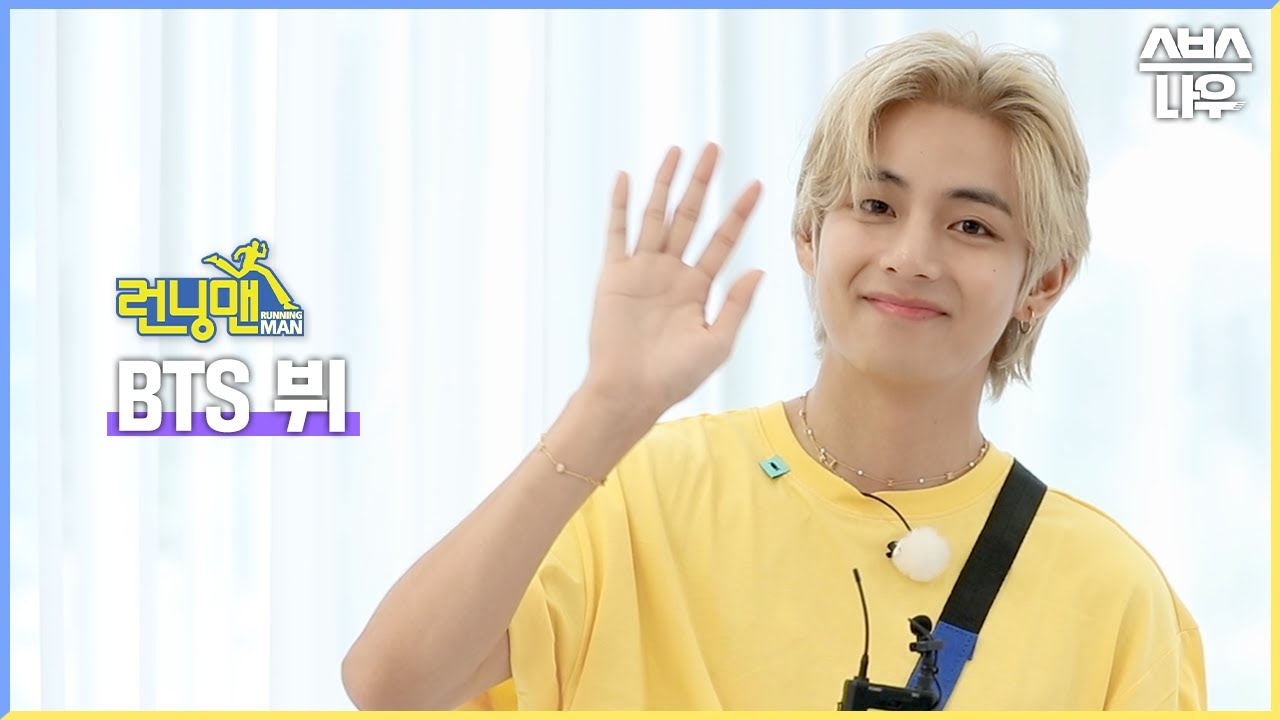 아앗 눈 부셔..⭐ BTS V..! 뷔가 런닝맨에 떴다!! #BTS #V #런닝맨 #RunningMan | SBSNOW ...